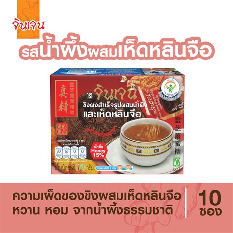 Gingen Gingen Ganoderma Lucidum Mixed With Honey 170 Grams จินเจน