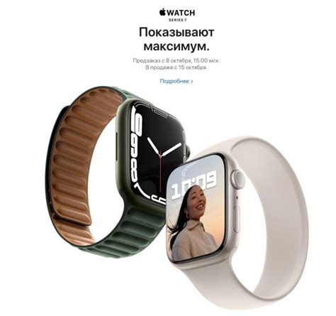 Предзаказ на Apple Watch 7 откроется 8 октября. Сколько новые часы ...
