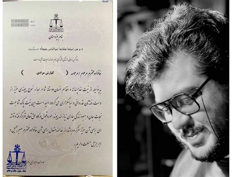 اعضای پیکر دکتر کیارش مرادی به بیماران نیازمند اهدا شد سازمان نظام پزشکی