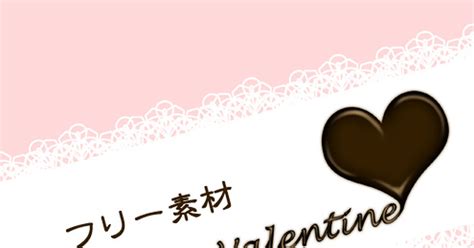 フリー素材 フリー素材【valentine】 Kotokotoのイラスト Pixiv