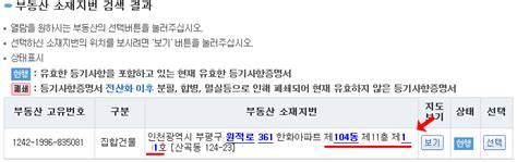 너~무 쉬워요 인터넷 부동산등기부등본 열람and발급 네이버 블로그