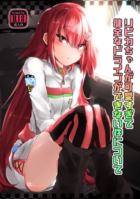 かぜっと冬コミ新刊委託販売中 On Twitter 【告知】冬コミ2日目 W 02b でiidx本頒布しまっす 激走キャノンレーサーで