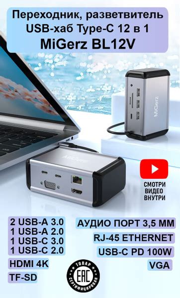 USB-HUB разветвитель переходник концентратор юсб хаб 12 в 1 - купить с ...