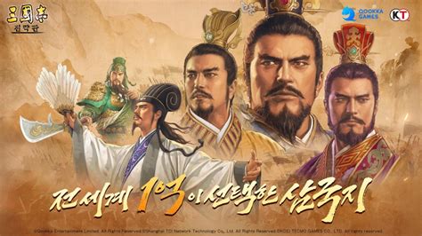 모바일 게임 ‘삼국지 전략판 글로벌 1억 다운로드 돌파 매거진 미니맵