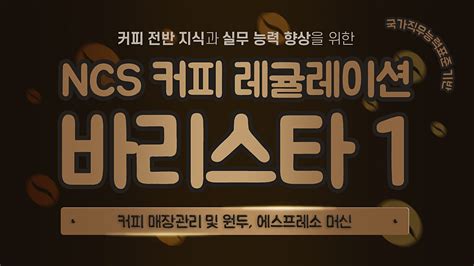 커피 로스팅 과정과 머신 로스팅의 물리 화학적 변화 네이버 Tv