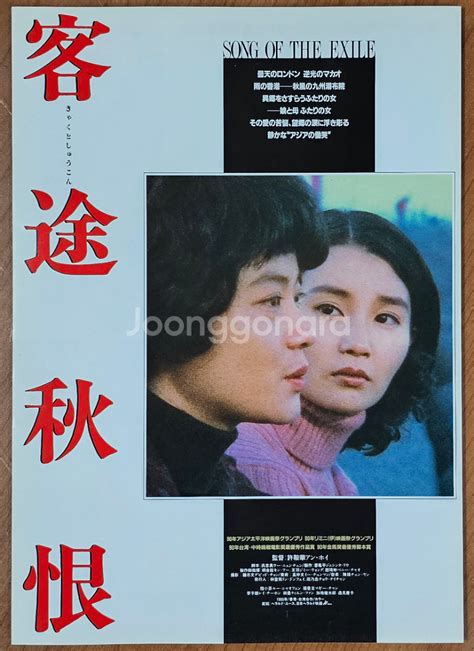1990년 영화 객도추한 전단지 예술작품골동품수집 중고나라
