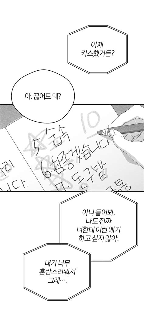 투디갤 웹툰 여자