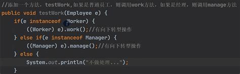 Java面向对象三大特性封装继承多态解释及案例java封装继承多态的例子 Csdn博客