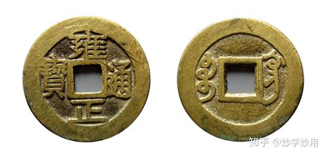雍正通宝里的神秘客：宝巩，名版不只关刀巩，还有宽巩、细字等值得收藏 知乎