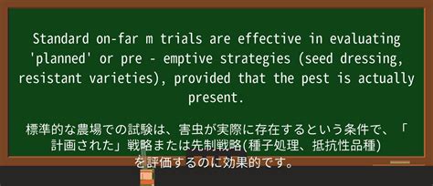 【英単語】pre Emptiveを徹底解説！意味、使い方、例文、読み方