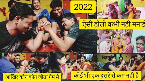 2022 की होली बहुत खतरनाक थी होली मे देवर भाभी संग जीजा जी के जलवे