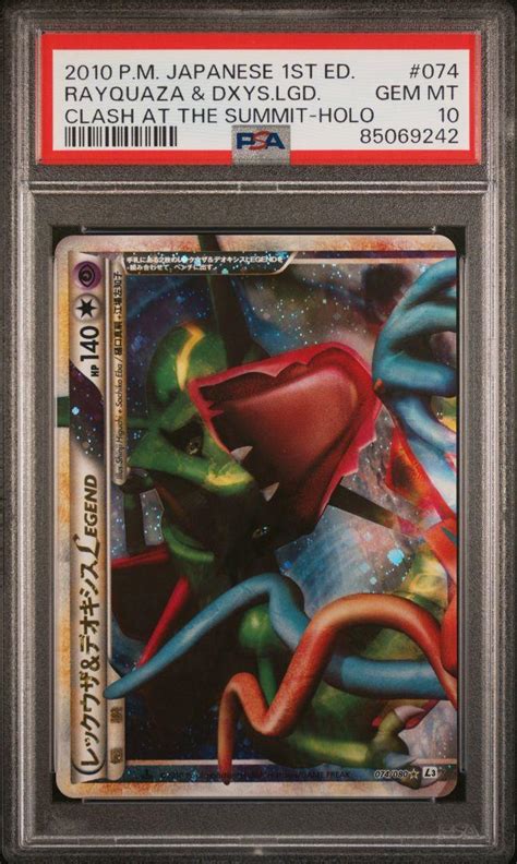 レックウザandデオキシスlegend 連番psa10 メルカリ
