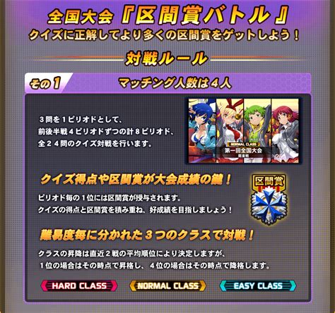 クイズマジックアカデミー Maxivcord