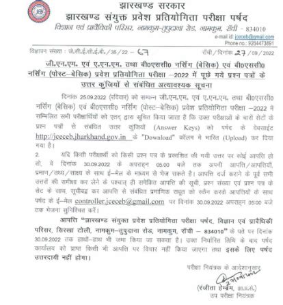 Jharkhand Anm Gnm Result Rank Card List Scorecard List