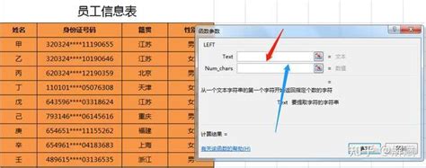 利用if函数isodd函数left函数自动判断员工性别 知乎