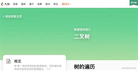 binary tree traversal in java recursive iterative pre order mid