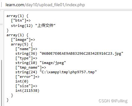PHP12文件上传 php 文件上传 CSDN博客