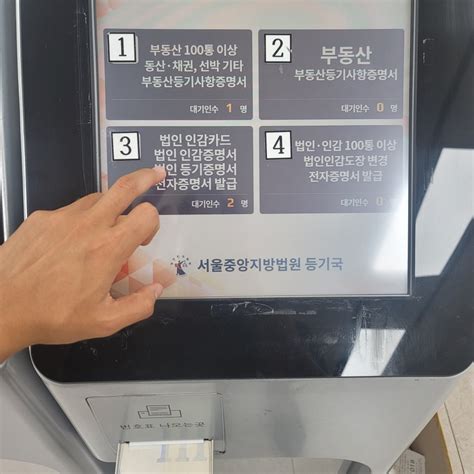 법인인감증명서 발급 방법이 궁금해요 법인설립 절차와 서류 등 핵심정보를 쉽게 안내해드립니다