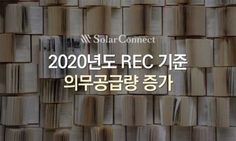 알쓸태잡 11 Rps제도란 무엇인가요2020년도 공급의무자별 의무공급량 추가 네이버 블로그
