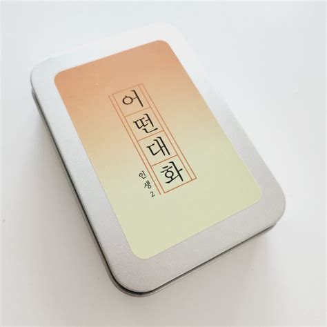 대화하고 싶을 때 꺼내는 카드 네이버 블로그
