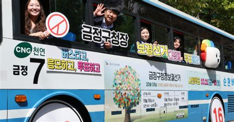 이재명 부산 금정구청장 보궐 단일화 제안야권 분열 안 돼