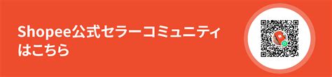 アカウント申請完了ページ Shopee Japan ショッピージャパンshopee Japan ショッピージャパン