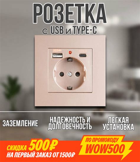 Многофункциональная розетка с Usb портами Type C Type A C заземлением бронза — купить в интернет