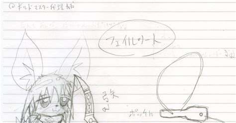 ととけも準備中 フェイル・ノート 秋野へちまのマンガ ケモノ Pixiv
