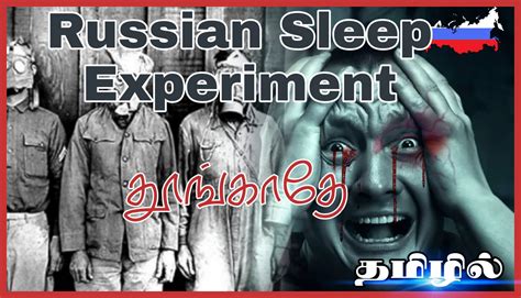 Russian Sleep Experiment Film Richardjoyswatson