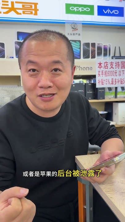 近期苹果用户收到 修改密码”弹窗通知！记得点 不允许”然后设置好保护好数据安全！手机回收 二手手机 苹果 长沙 长沙大头哥 Youtube