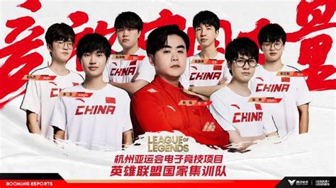 杭州亞運會（英雄聯盟）項目國家隊選手亮相，讓我們期待亞運，為亞運加油！ 遊戲 Inewsdb 日日新聞．掌握每日新鮮事