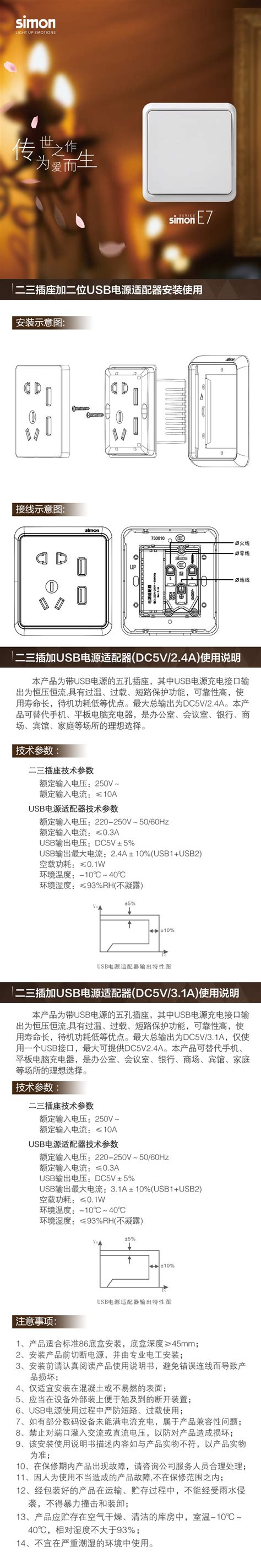 两极加两极带接地插座加二位USB电源插座功能件 DC5V3 1A S2800 E724 SMS Simon西蒙电气