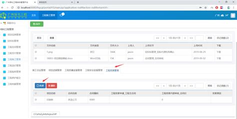 表单里面嵌套标签页，标签页里面嵌套表单，标签页里面嵌套的表单有流程。 新建嵌套 天翎myapps技术社区 低代码平台 流程管理