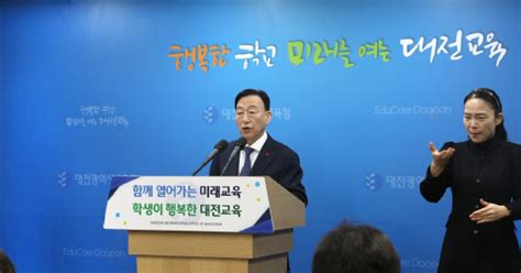 설동호 유보통합 예산·인력 과제 늘봄학교·고교학점제 안착 총력