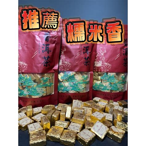 通天寶新包裝 糯香茶糯香小金磚順口好喝 另有老班章 雲南普洱茶 中茶 古樹 老茶 熟茶 普洱茶 蝦皮購物