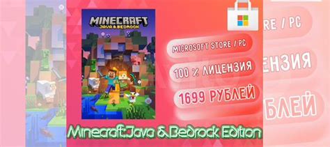 Minecraft Java And Bedrock Edition для пк купить в Москве Электроника