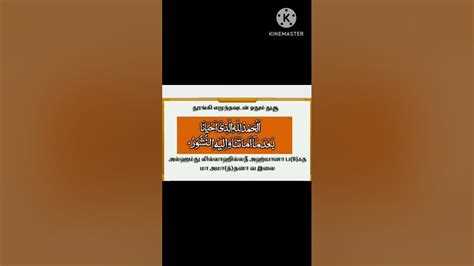 தூக்கத்திலிருந்து எழுந்து இதை ஓதுங்கள் Youtube