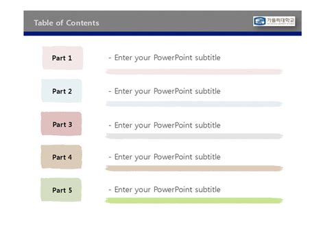 Ppt 파워포인트 템플릿 가톨릭대학교 Ppt 배경이미지 Ppt 일반