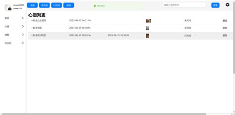 我这里有一款情侣之间用来记录生活的app Android端和web端的情侣生活记录appcsdn Csdn博客