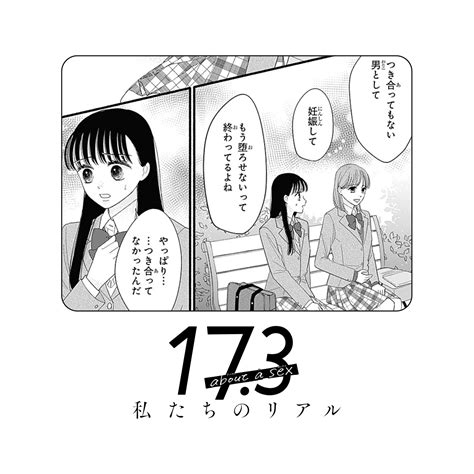 せxの検索結果 Yahooきっず検索