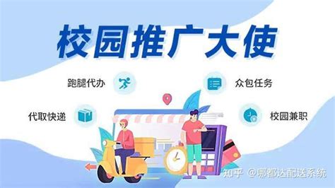 怎么做好校园外卖平台 知乎