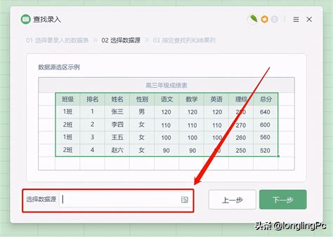 Vlookup函数太难！试试“查找录入”新方法 正数办公