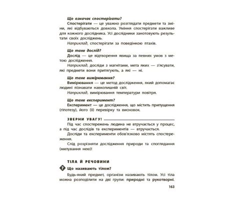 Довідник учня Основа 1 4 класи Українська мова та читання Математика