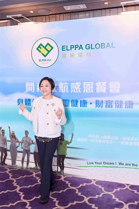 雅柏環球有限公司開幕典禮 劉麗萍再創業以愛分享健康之道 醫學界及演藝界出席齊撐 娛快網 Happy Media Pro