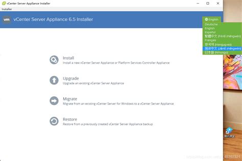 部署VCSA 6 5 阿里云开发者社区