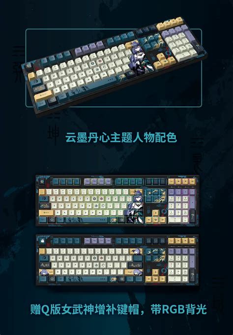 Honkai Impact 3 Fu Hua Official Keyboard Acgn Merch Shop