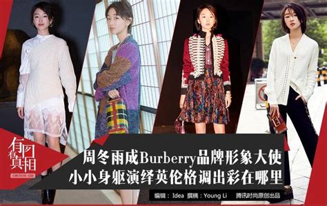 有圖有真相冬叔成Burberry形象大使 演繹英倫風出彩在哪裡 每日頭條