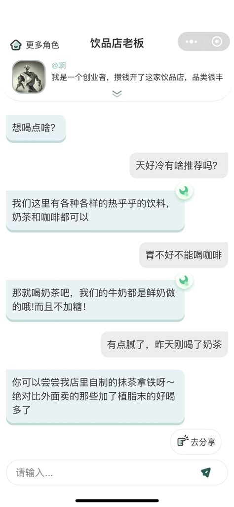 Chatgpt火爆全球，中国交互ai平台聆心智能获千万元融资硬科技星球 商业新知