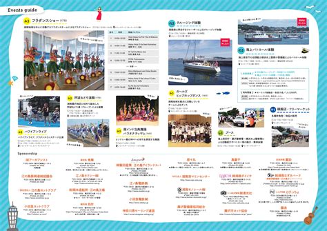 6月16日（土）、17日（日）江の島ハーバーフェスティバル開催！ イベント情報 江の島への近道 湘南モノレール株式会社