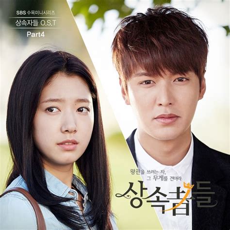 상속자들 OST Part 4 by 에스나 투영 digital single ost 2013 maniadb